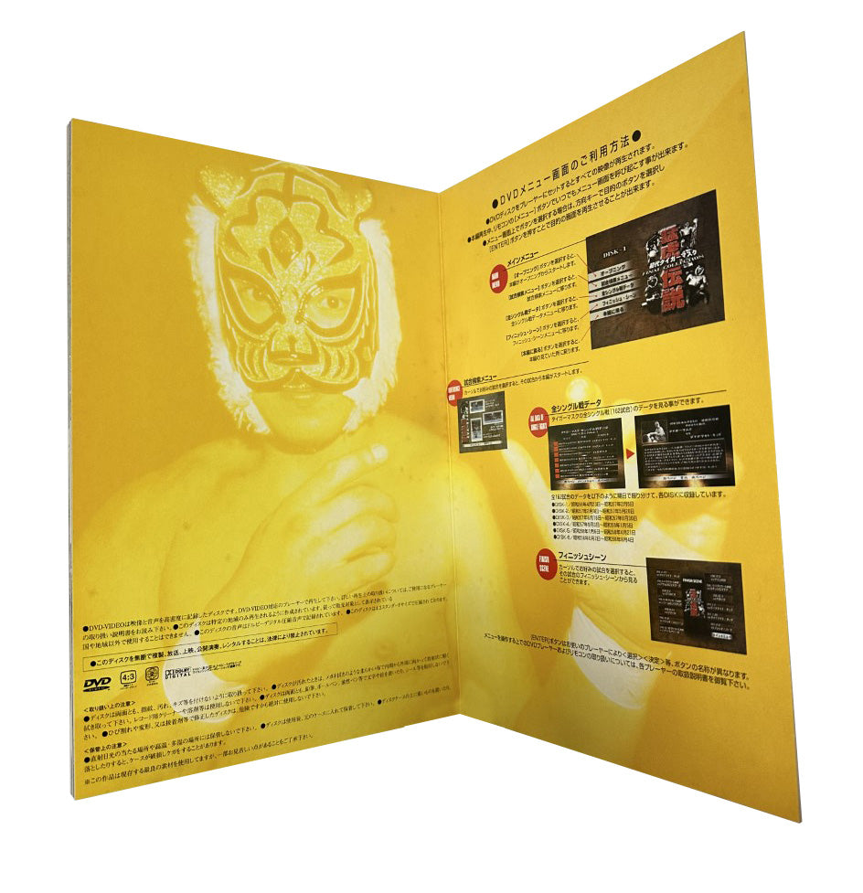 Tiger Mask "Final Collection - Revival of Super Hero" : 6 Disc Japanes ...